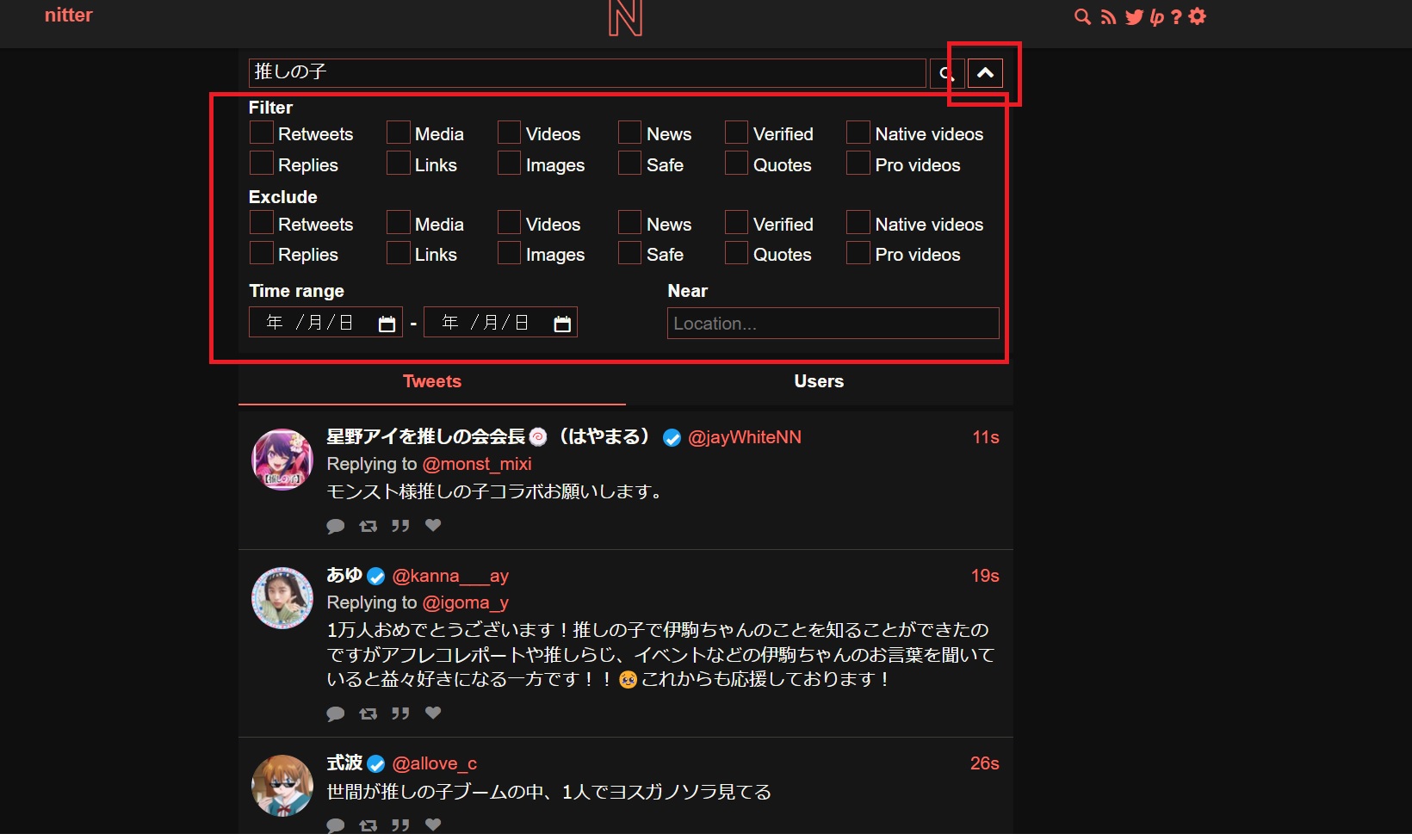 【Nitter】Twitterアカウントが無くても、ツイートを検索閲覧できる便利なサービス - サイバー部